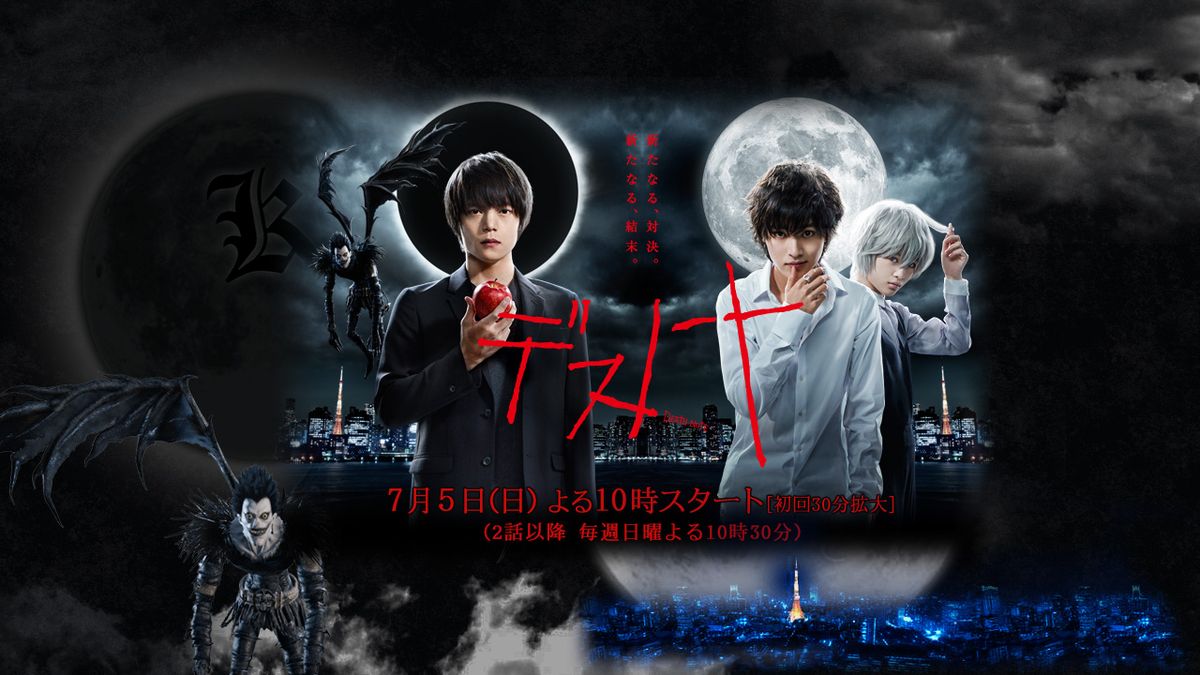 Death Note - Drama (2015) - SensCritique