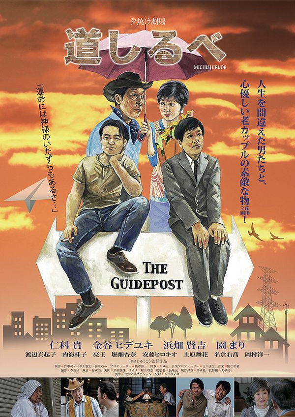 The Guidepost - Film (2015) - SensCritique