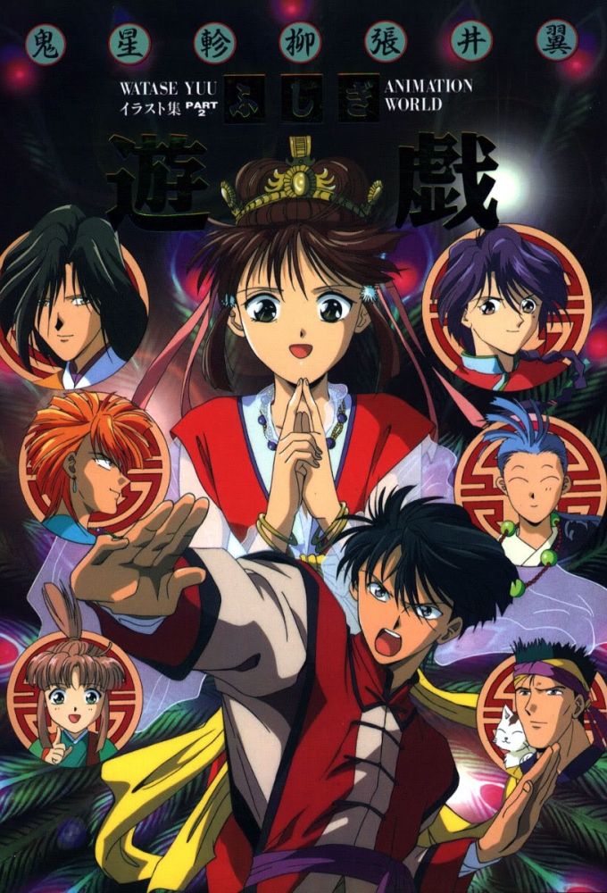 Fushigi Yûgi - Anime (1995) - SensCritique