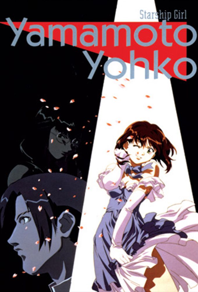 Starship Girl Yamamoto Yohko - Anime (OAV) (1996) - SensCritique