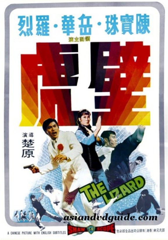 The Lizard - Film (1972) - SensCritique