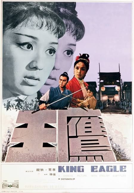 Images de King Eagle (1971) - SensCritique