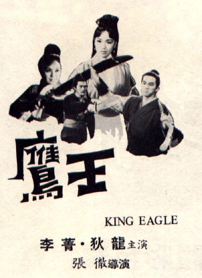 Images de King Eagle (1971) - SensCritique