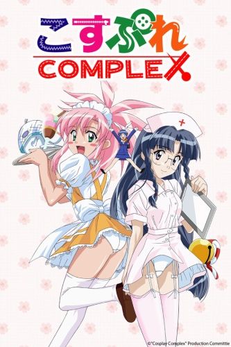 Images de Cosplay Complex (2002) - SensCritique