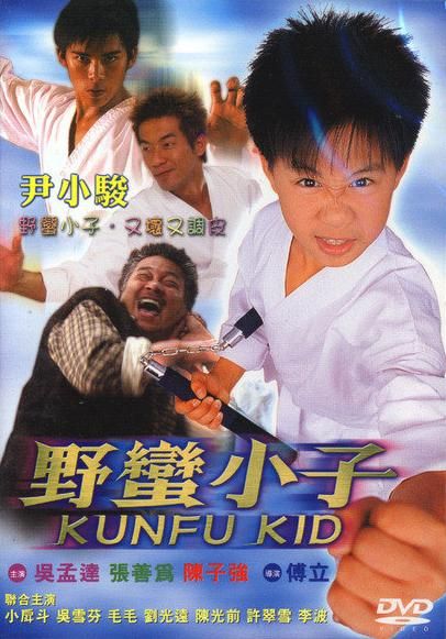 Images de Kunfu Kid (2003) - SensCritique