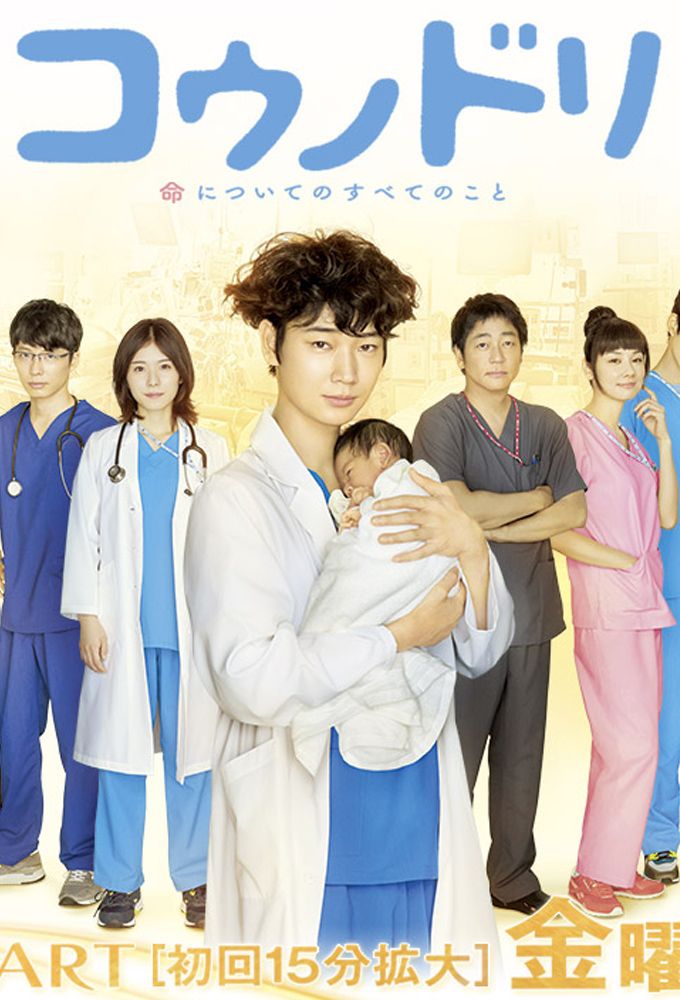 Kounodori - Série (2015) - SensCritique