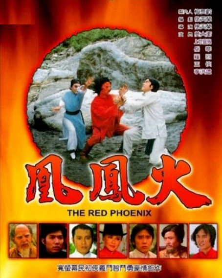 The Red Phoenix - Film (1978) - SensCritique