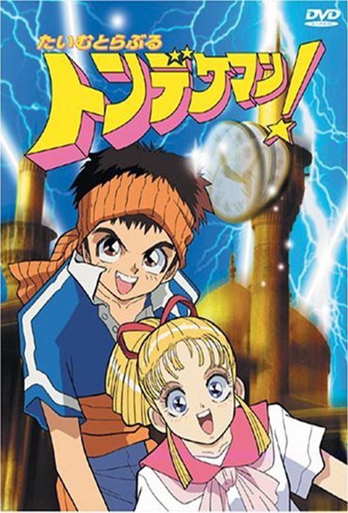 Time Travel Tondekeman - Anime (1989) - SensCritique