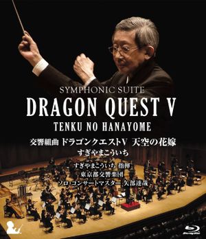 Symphonic Suite Dragon Quest V : Tenku No Hanayome - Concert (2015)