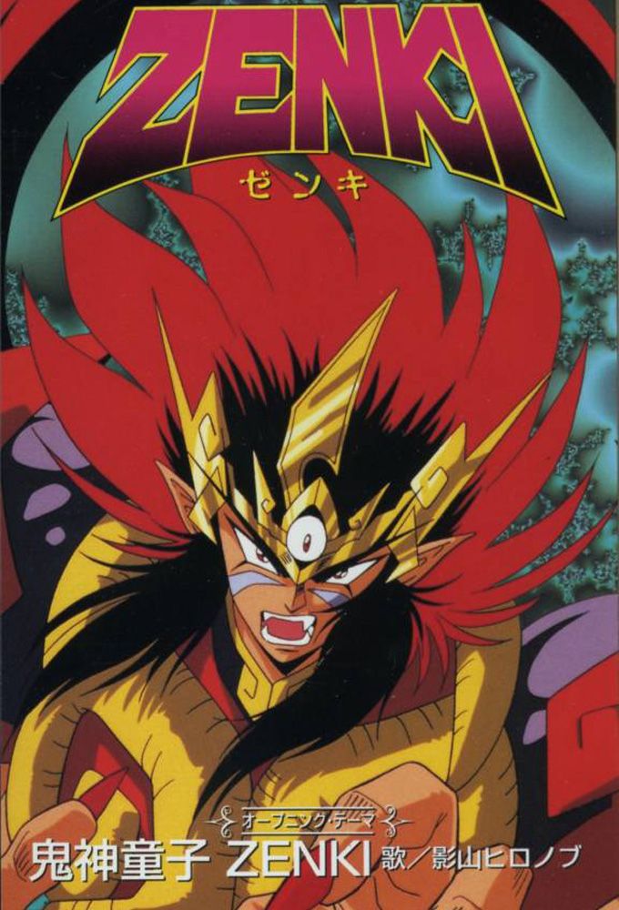 Zenki - Anime (mangas) (1995) - SensCritique
