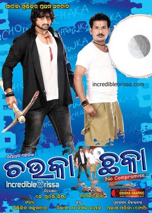 Chowka Chhaka - Film (2013) - SensCritique
