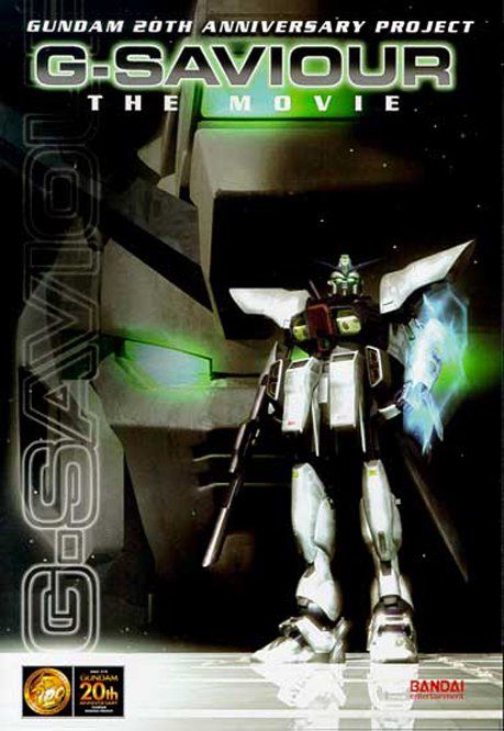 G-Saviour - Téléfilm (1999) - SensCritique
