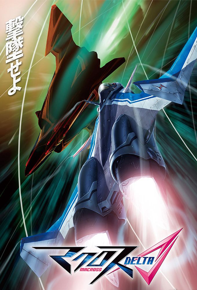 Macross Delta - Anime (2016) - SensCritique