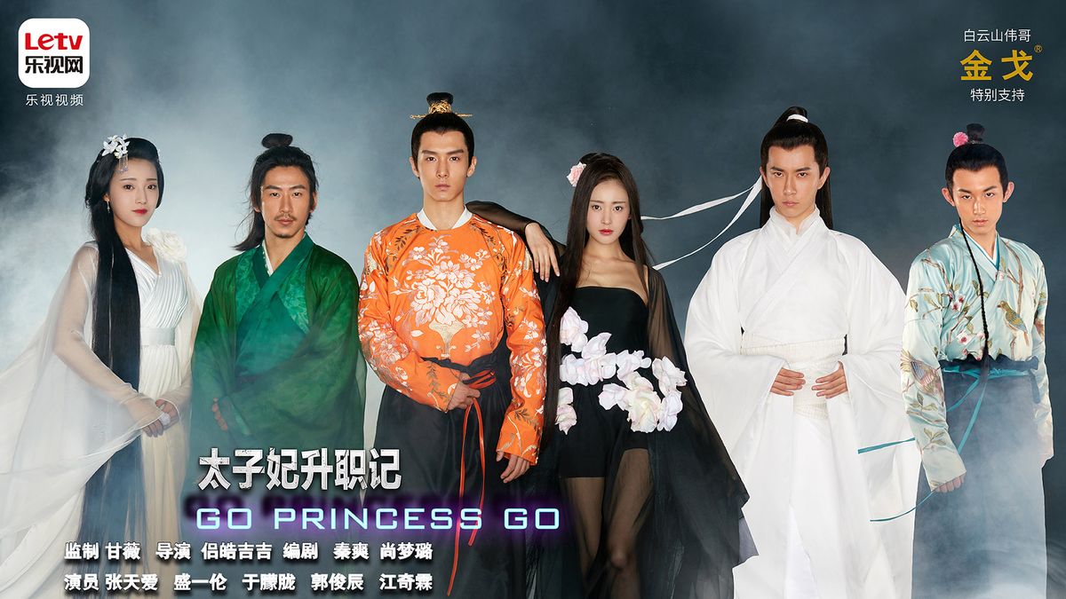 Go Princess, Go! - Drama (2015) - SensCritique