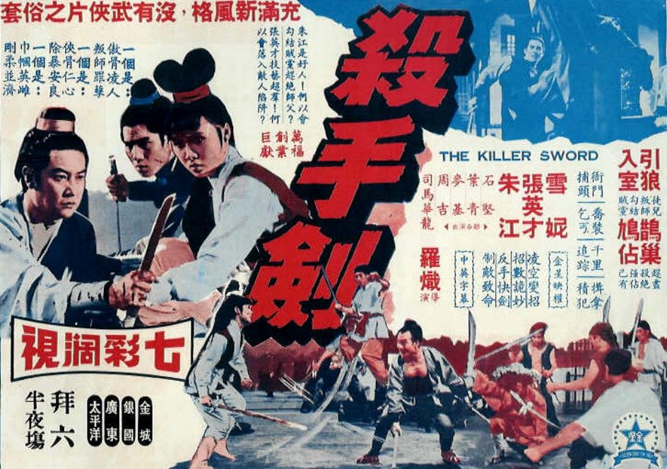 The Assasinator (1968) - Film (1968) - SensCritique