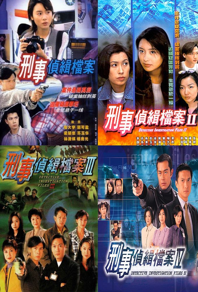 Detective Investigation Files - série (1995) - SensCritique