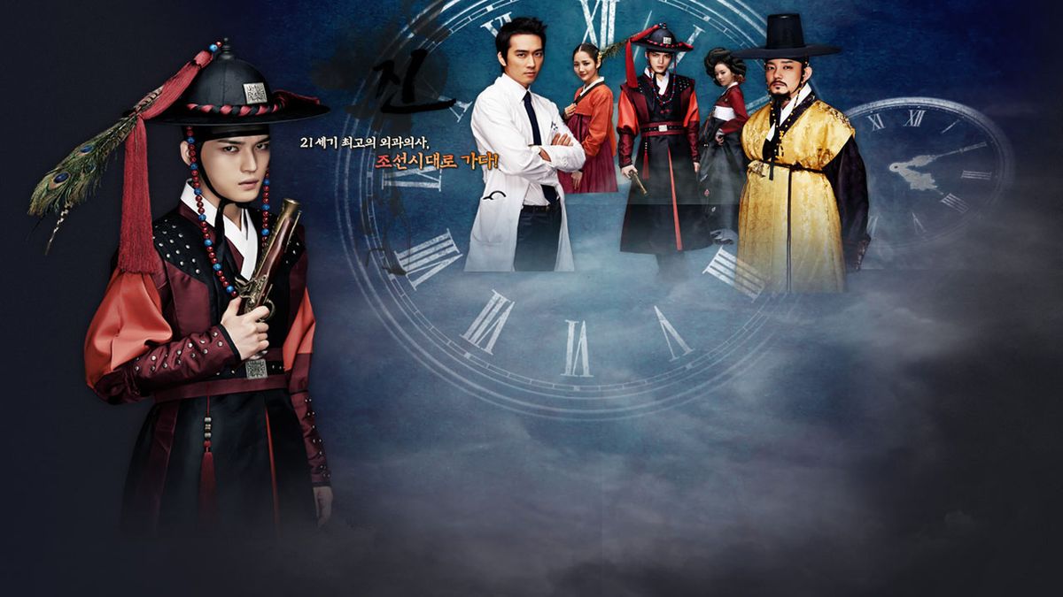Dr. Jin - Drama - SensCritique