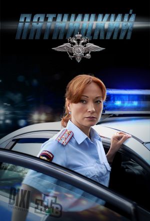 Pyatnickiy - Série (2011) - SensCritique