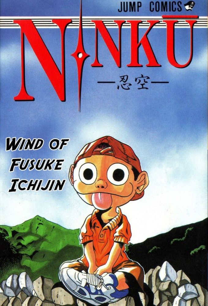 Ninku - Anime (1995) - SensCritique