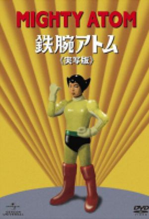 Tetsuwan Atom - Série (1959) - SensCritique