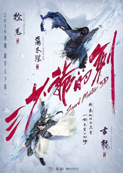 Sword Master - Film (2016) - SensCritique