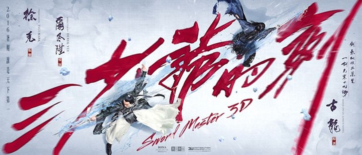 Sword Master - Film (2016) - SensCritique