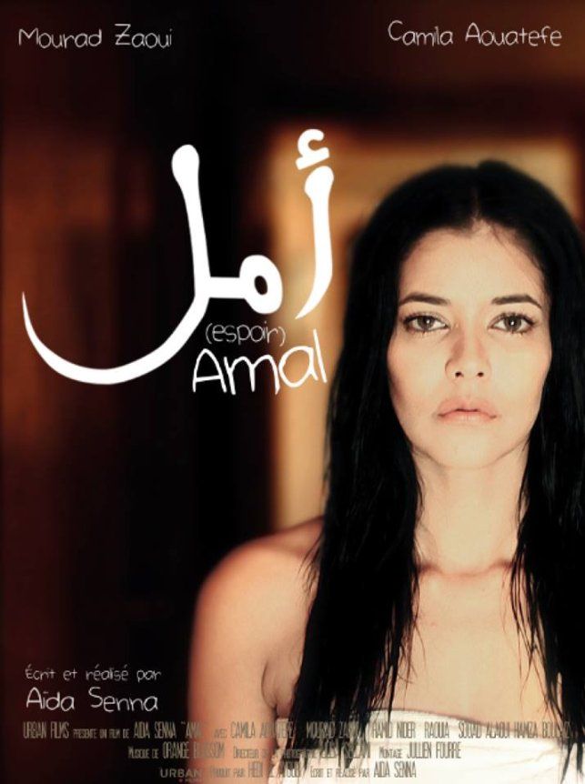 Amal - Court-métrage (2015) - SensCritique