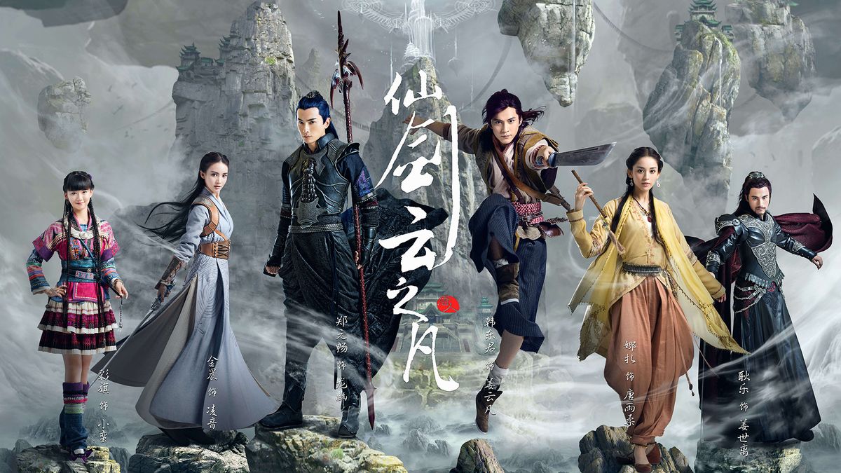 Chinese Paladin 5 - Drama - SensCritique
