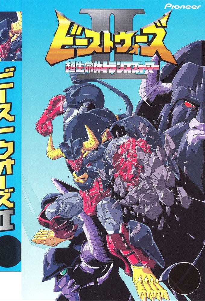 Beast Wars II - Anime (1998) - SensCritique