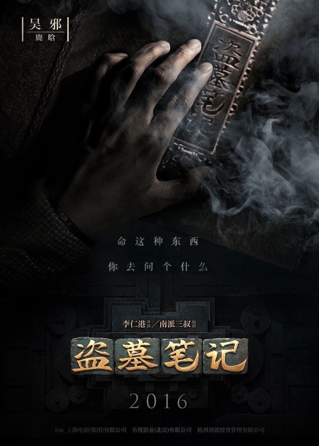 Time Raiders - Film (2016) - SensCritique