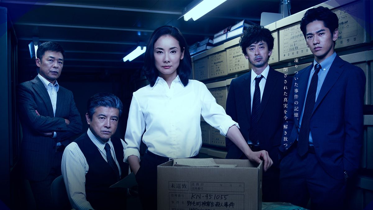 Cold Case (JP) - Drama (2016) - SensCritique