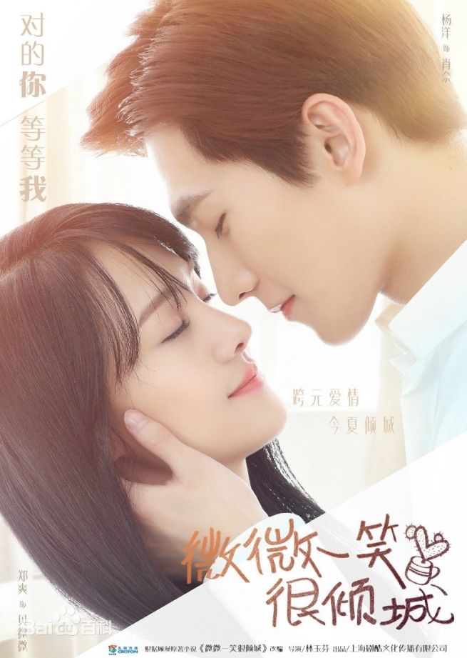Love O2O - Drama (2016) - SensCritique