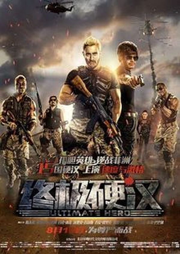 Ultimate Hero - Film (2016) - SensCritique