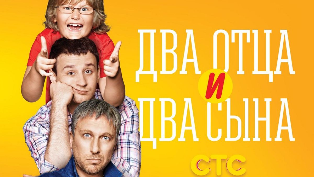 Two Fathers and Two Sons - Série (2013) - SensCritique