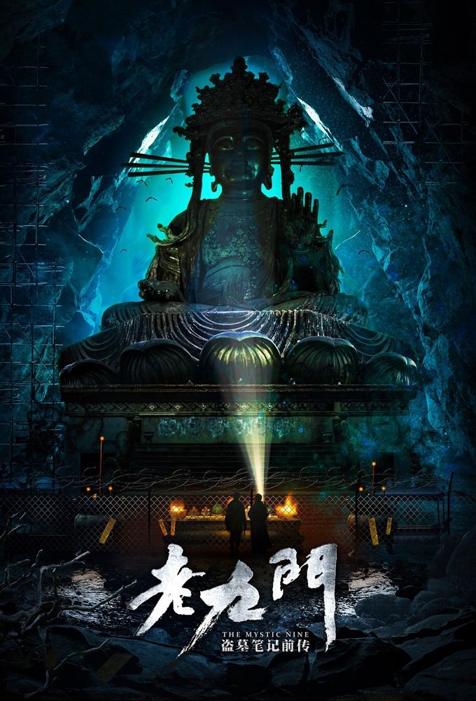 The Mystic Nine - Drama (2016) - SensCritique