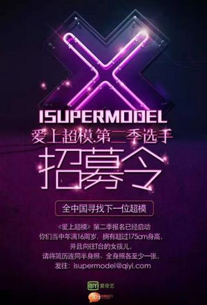 I Supermodel - Série (2015) - SensCritique