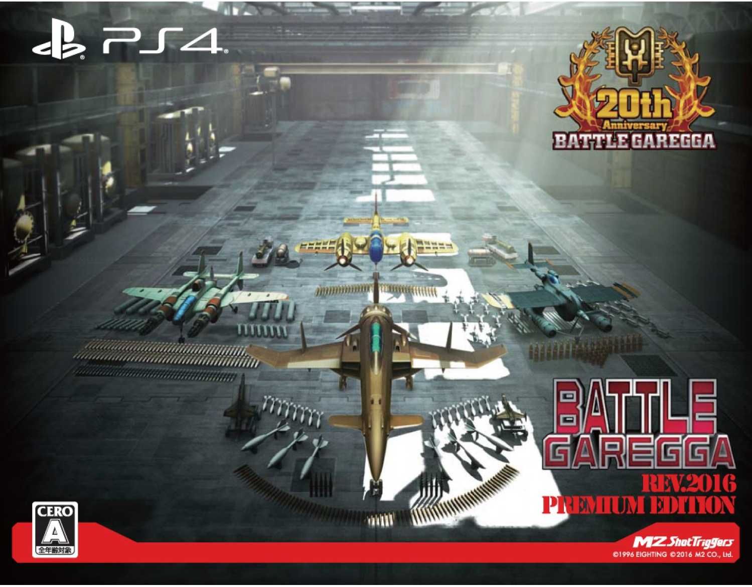Images de Battle Garegga Rev.2016 (2017) - SensCritique