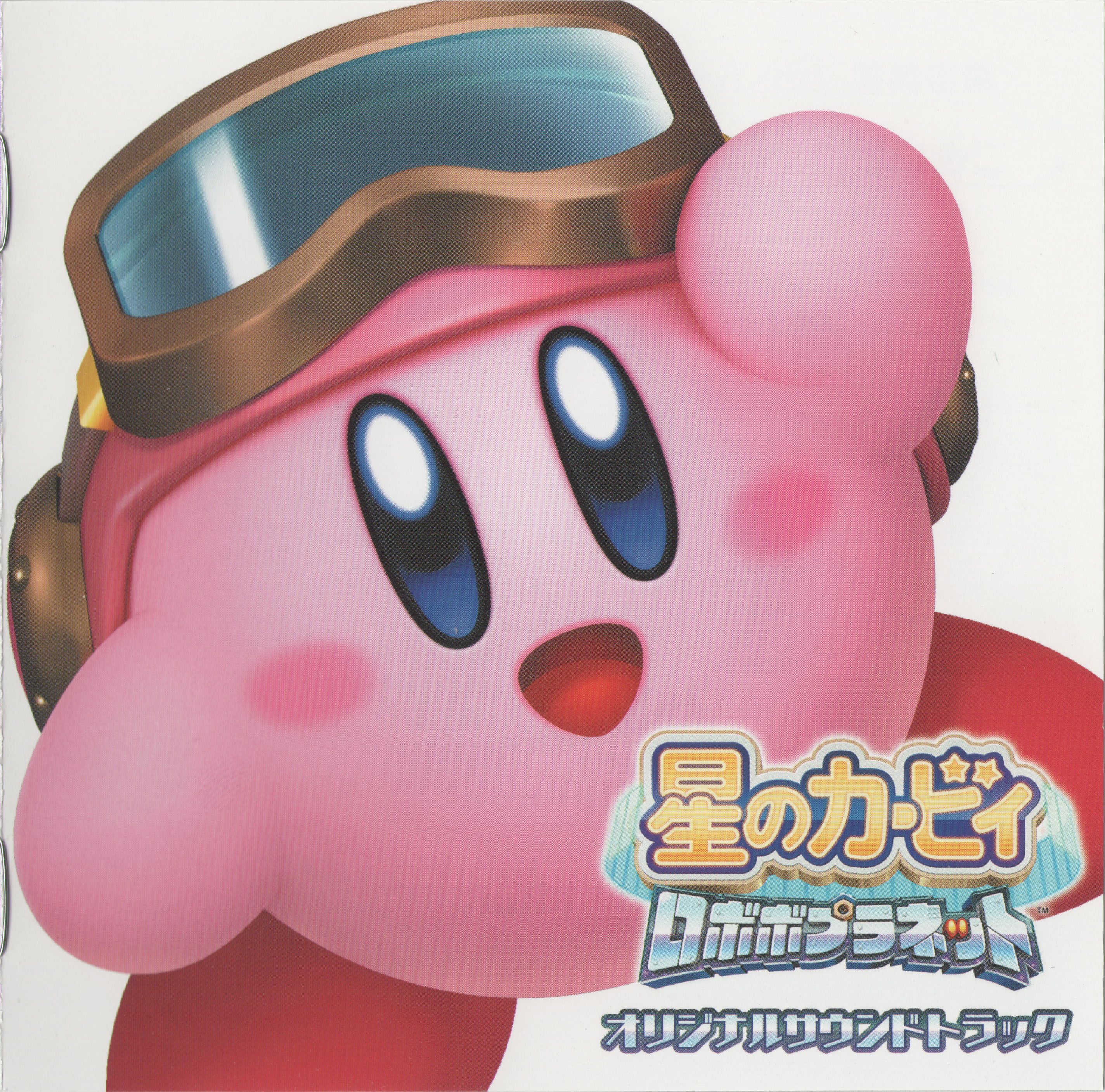 Kirby: Planet Robobot Original Soundtrack (OST) - SensCritique Kirby: Planet Robobot Original Soundtrack (OST) - SensCritique