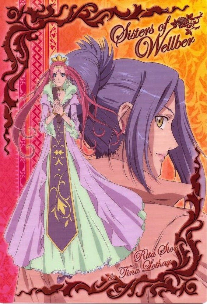 Wellber no Monogatari - Sisters of Wellber - Anime (2007)