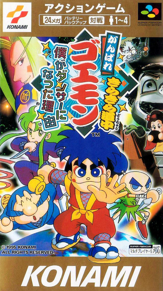Ganbare Goemon 4 (1995) - Jeu vidéo - SensCritique