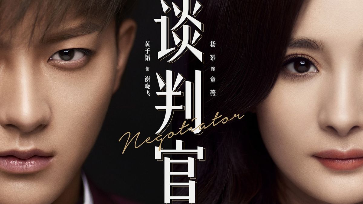 Negotiator (2017) - Drama (2018) - SensCritique