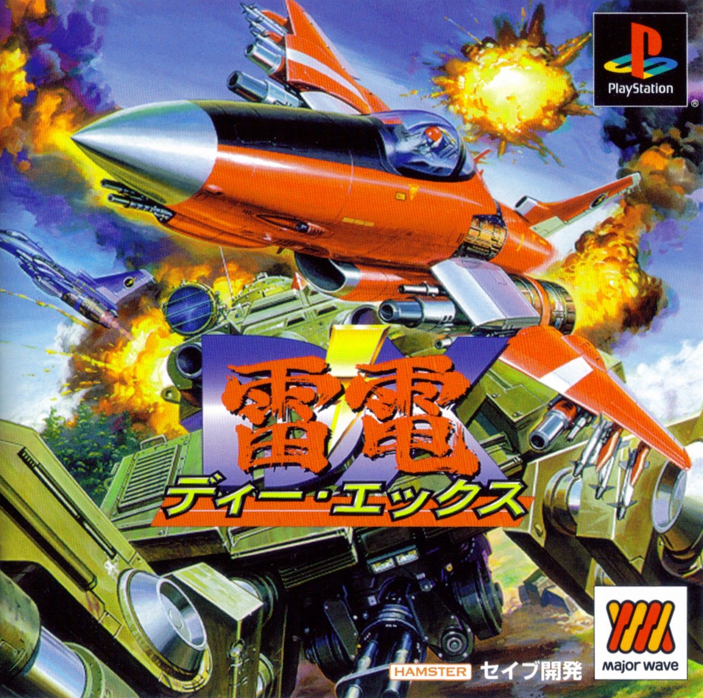Raiden DX (1994) - Jeu vidéo - SensCritique
