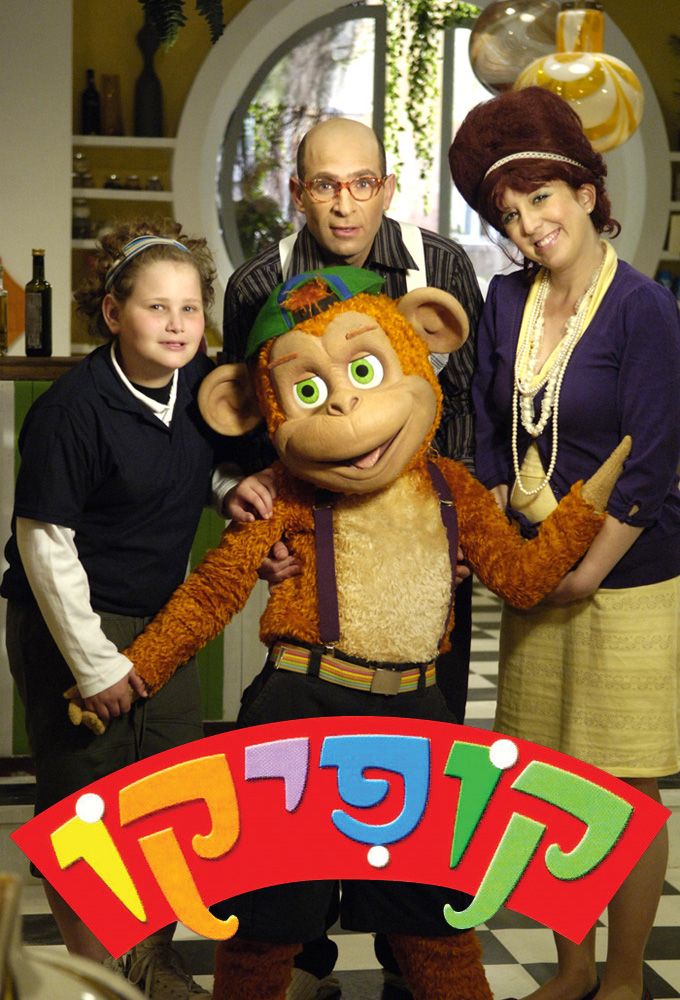 Images de Kofiko (1993) - SensCritique