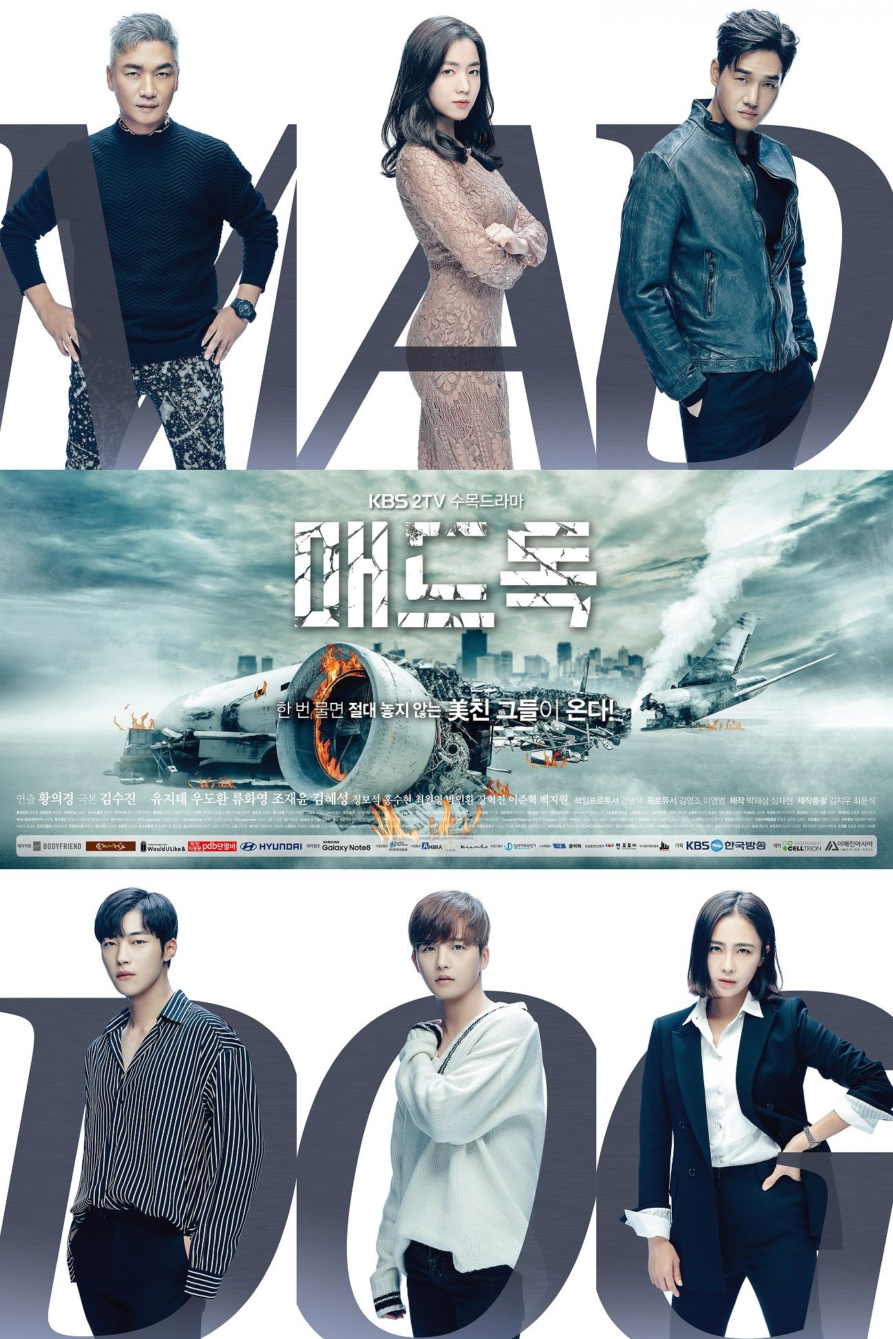 Mad Dog - Drama (2017) - SensCritique