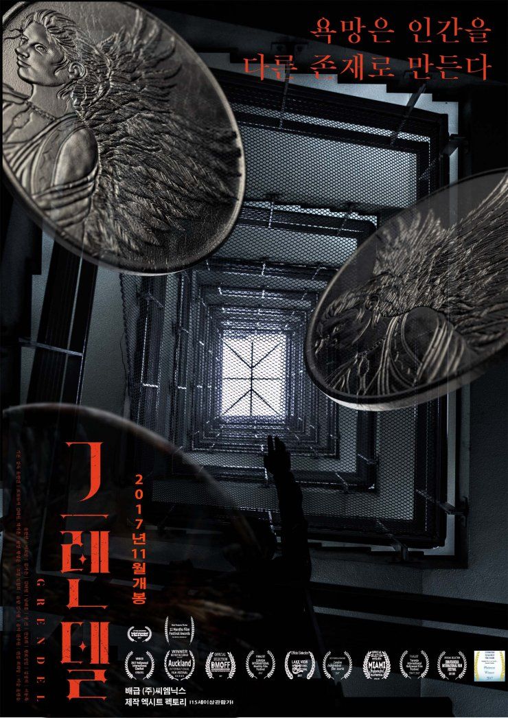 Grendel - Film - SensCritique