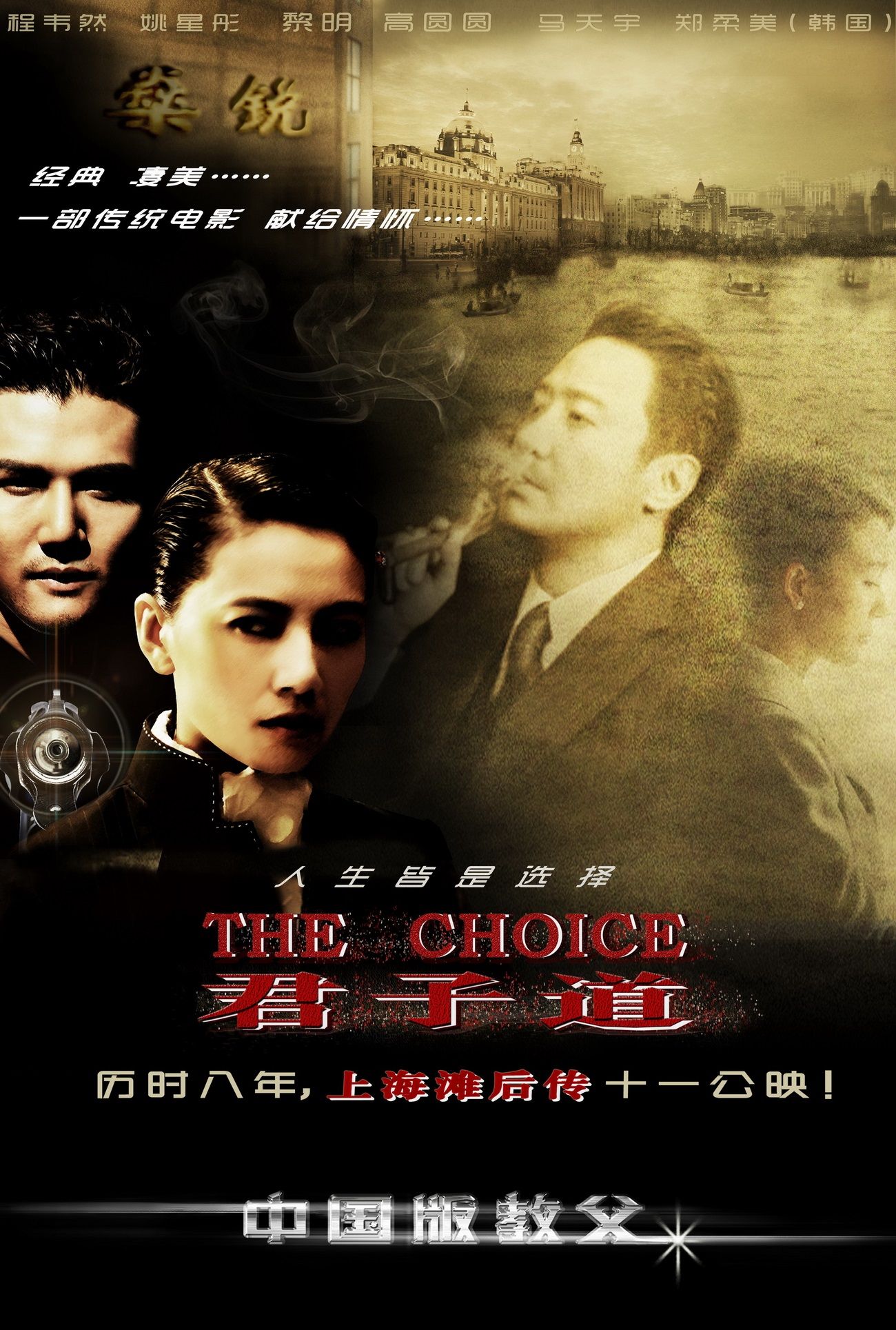 Images de The Choice (2015) - SensCritique