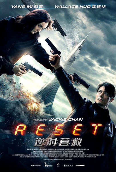 Reset - Film (2017) - SensCritique