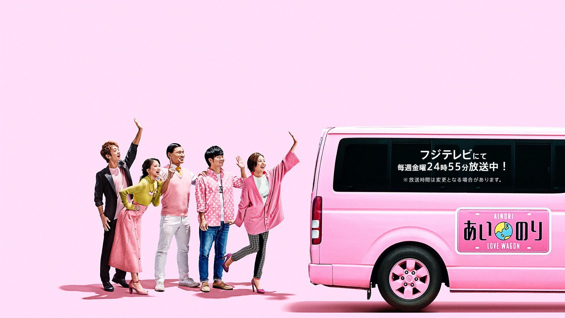 Images de Ainori Love Wagon: Asian Journey (2017) - SensCritique