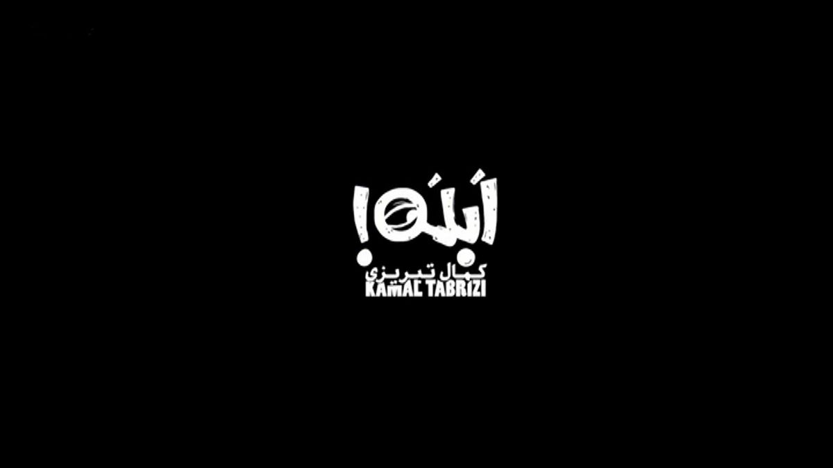 Ablah - Série (2018) - SensCritique
