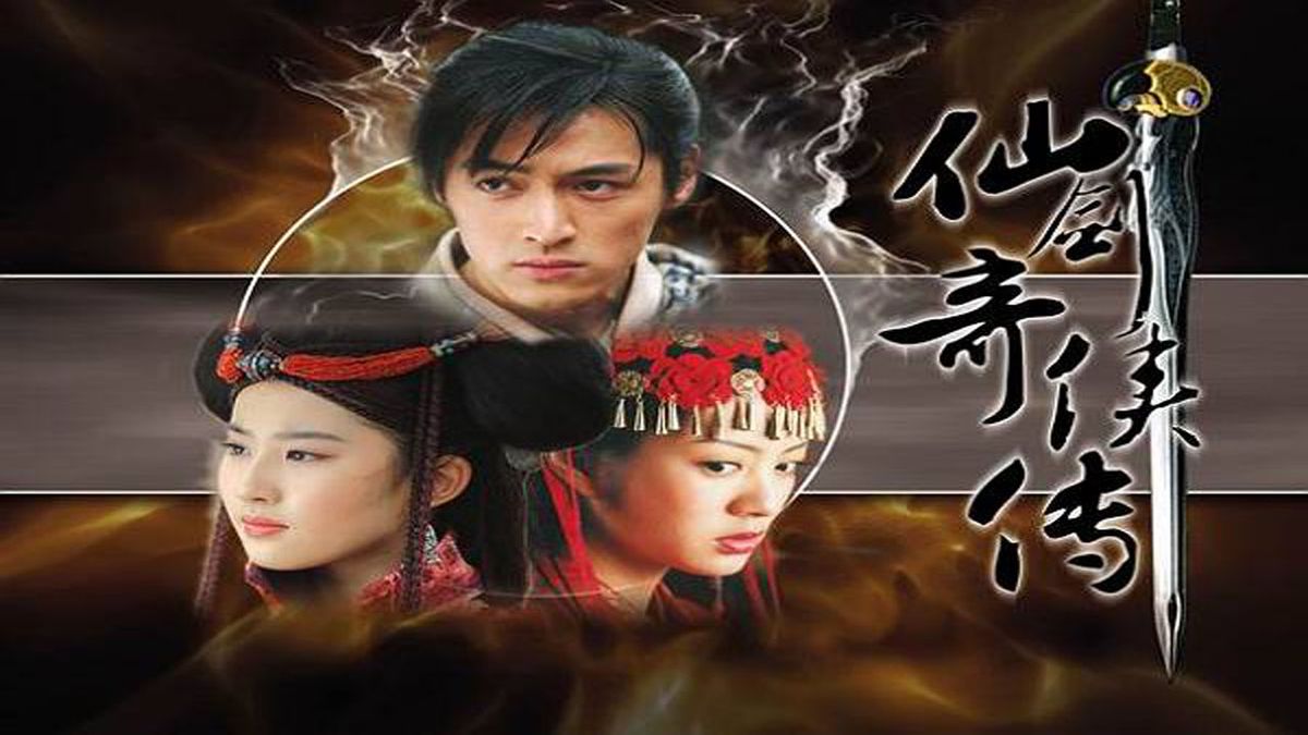 Chinese Paladin - Drama (2005) - SensCritique